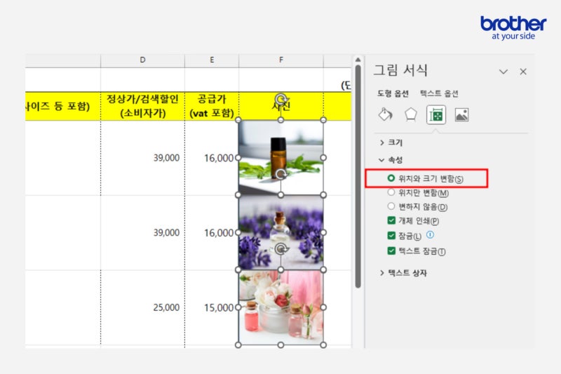 브라더 엑셀 교실 직장인 실무 엑셀 꿀팁 셀 크기 맞춰서 사진 삽입하기 엑셀 사진 크기 조절 엑셀 단축키 네이버 블로그